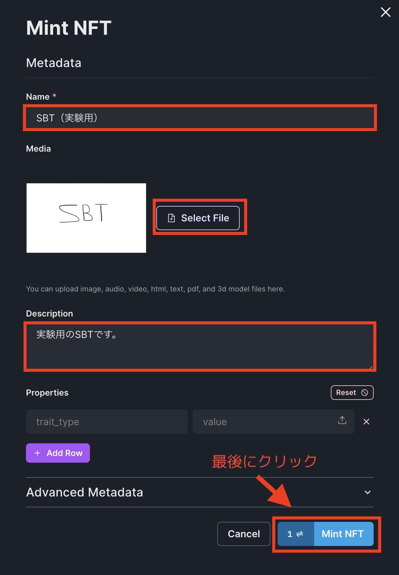 SBT（ソウルバウンドトークン）の発行手順を解説【転送できないNFT】