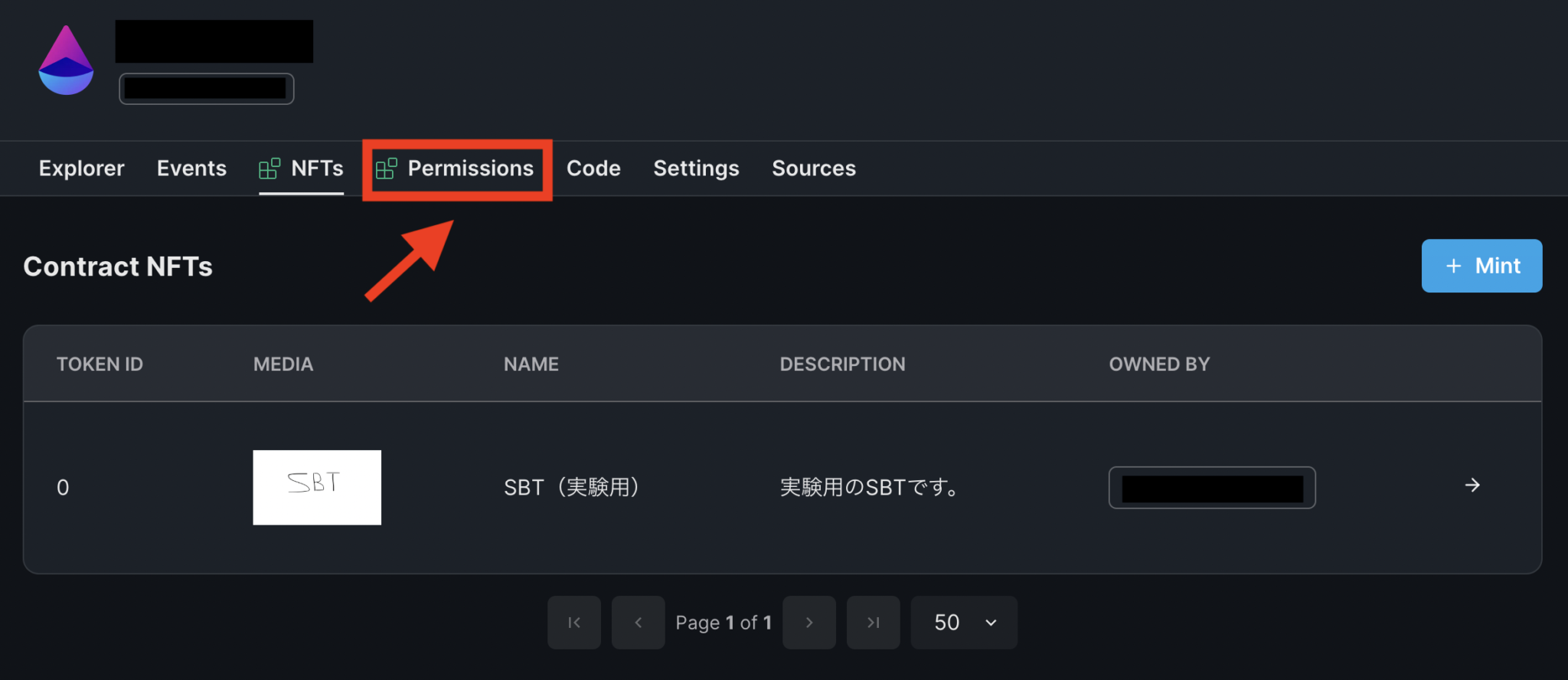 SBT（ソウルバウンドトークン）の発行手順を解説【転送できないNFT】