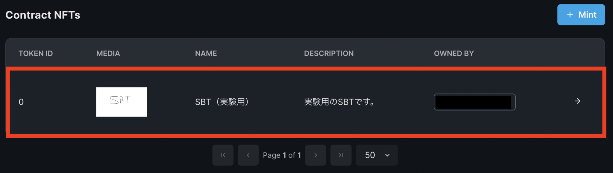 SBT（ソウルバウンドトークン）の発行手順を解説【転送できないNFT】