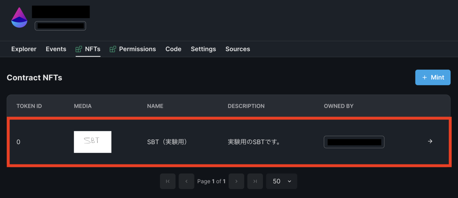 SBT（ソウルバウンドトークン）の発行手順を解説【転送できないNFT】